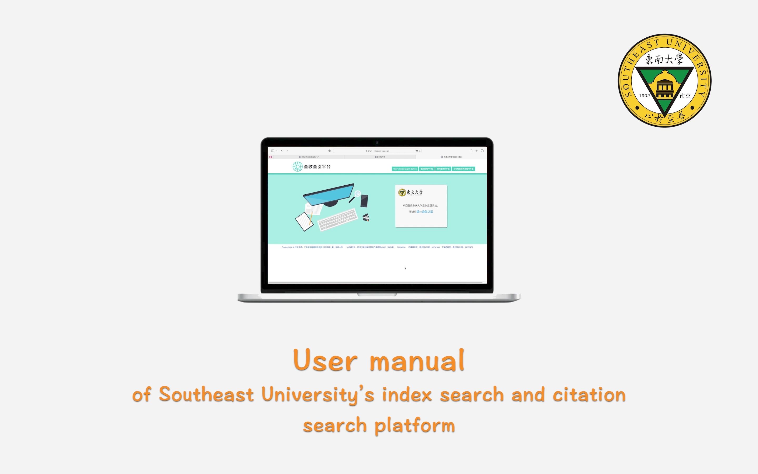 User manual of Southeast University’s index search and citation ...