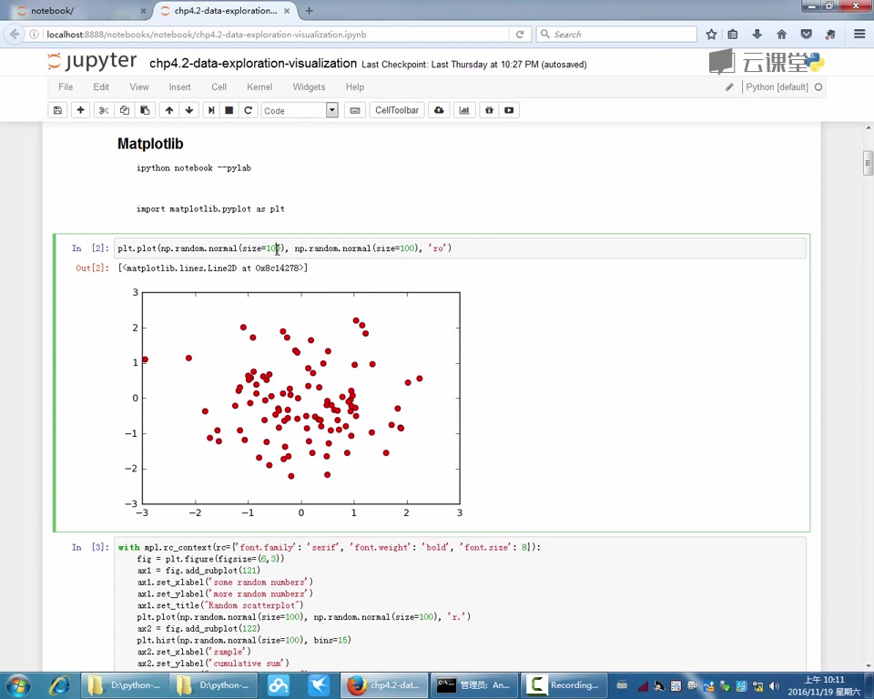 python数据分析与可视化实战2