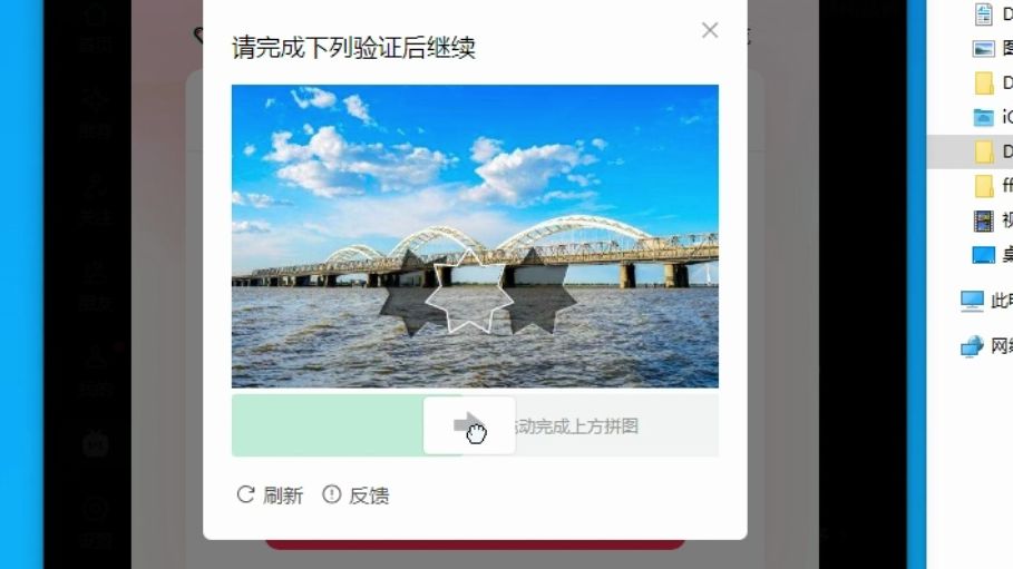 新版滑块验证 直播伴侣滑块 抖音滑块验证