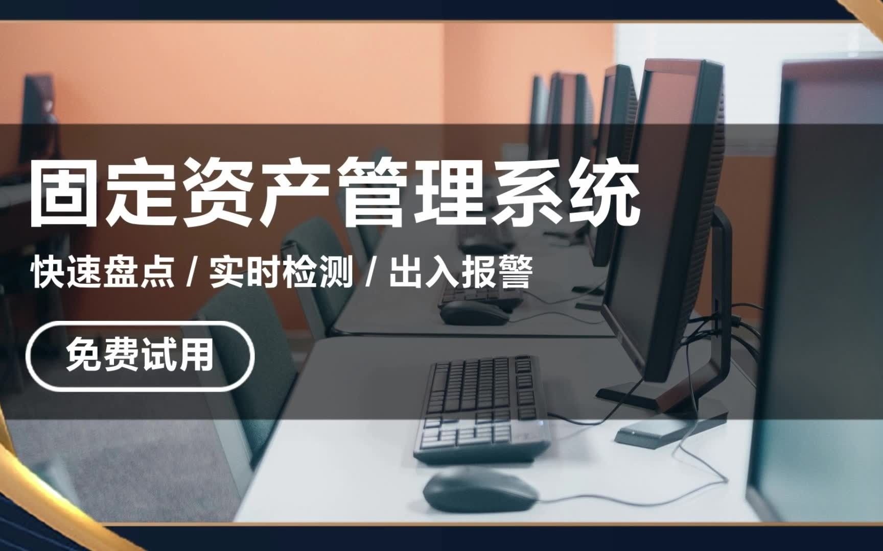 湖南省低值易耗品管理系统选哪家?