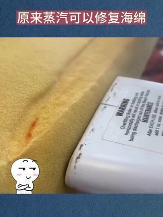 原来蒸汽可以修复压扁的海绵