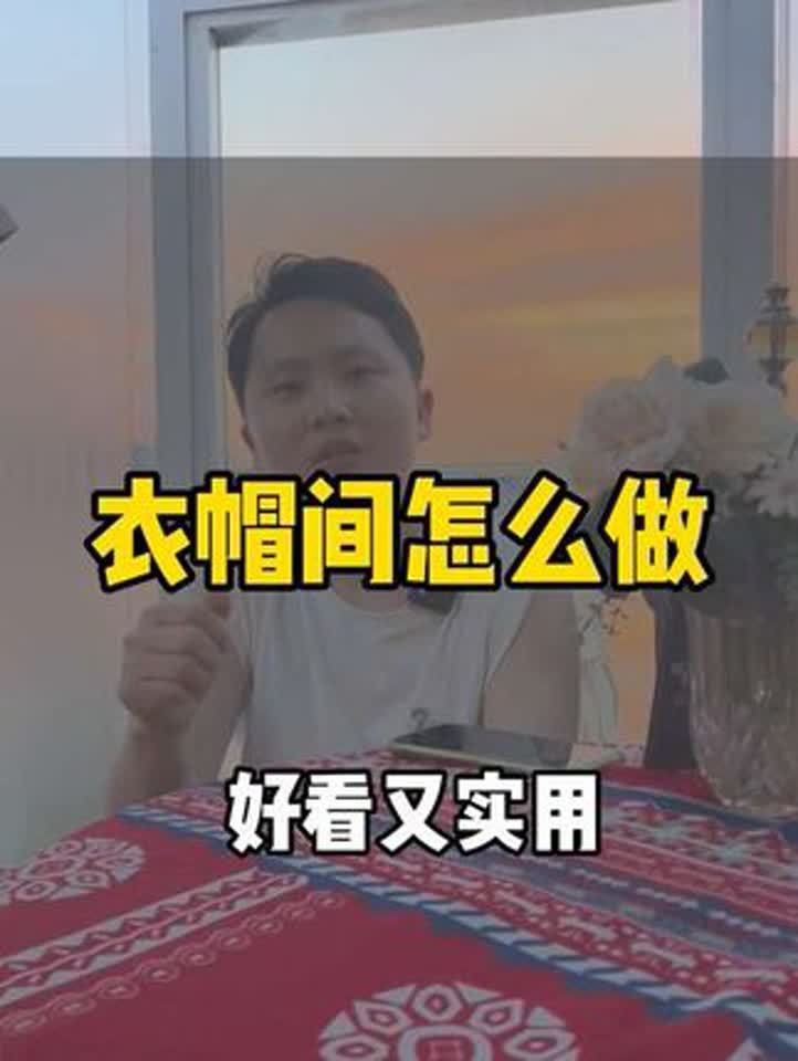 衣帽间怎么做好看还实用,记住这六点让你家的空间颜值爆表,记得点赞...