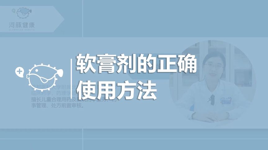 #健康知多少#——软膏剂的正确使用方法