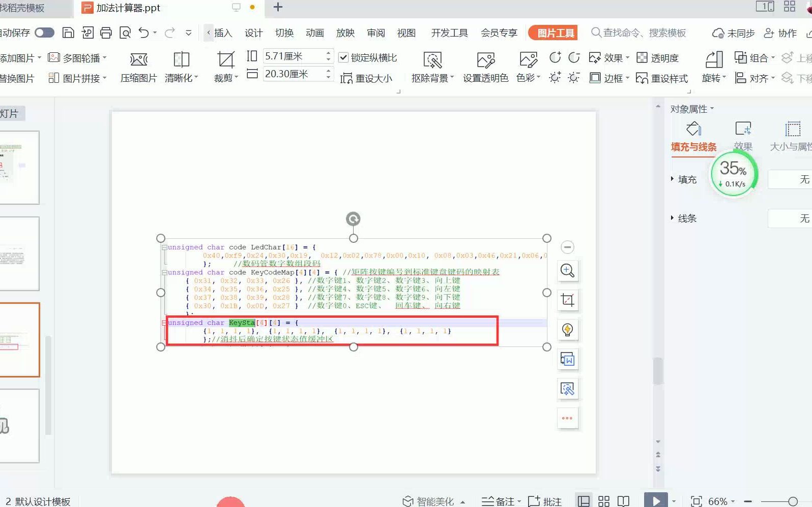 008 定义的数值是干什么用的