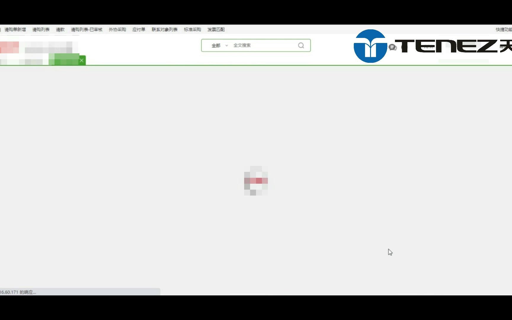 【天陈科技-RPA机器人】用友U9采购订单自动化机器人