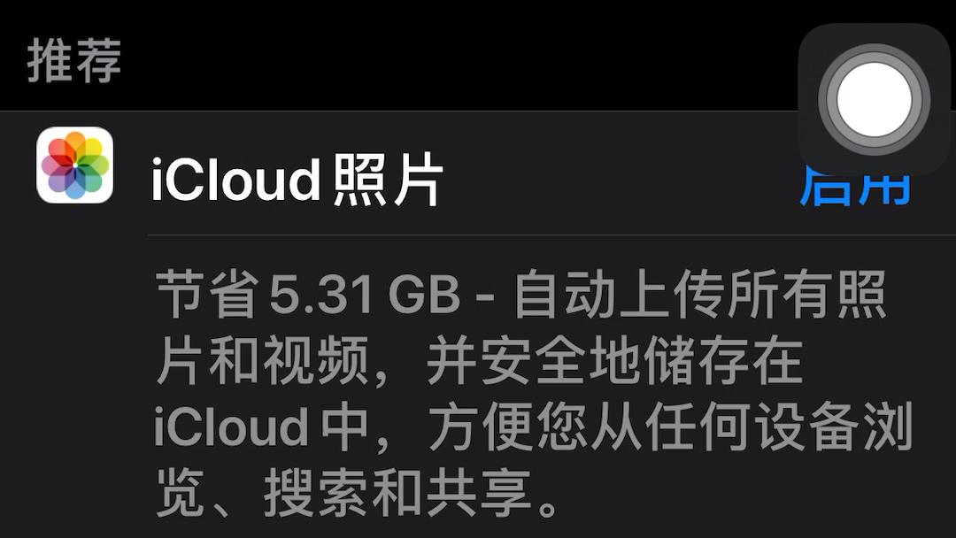 OTA升级ios14如何查看你的升级包下载进度具体的容量百分比