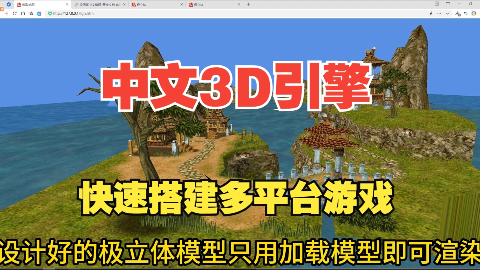 开源中文极速游戏引擎终于来了