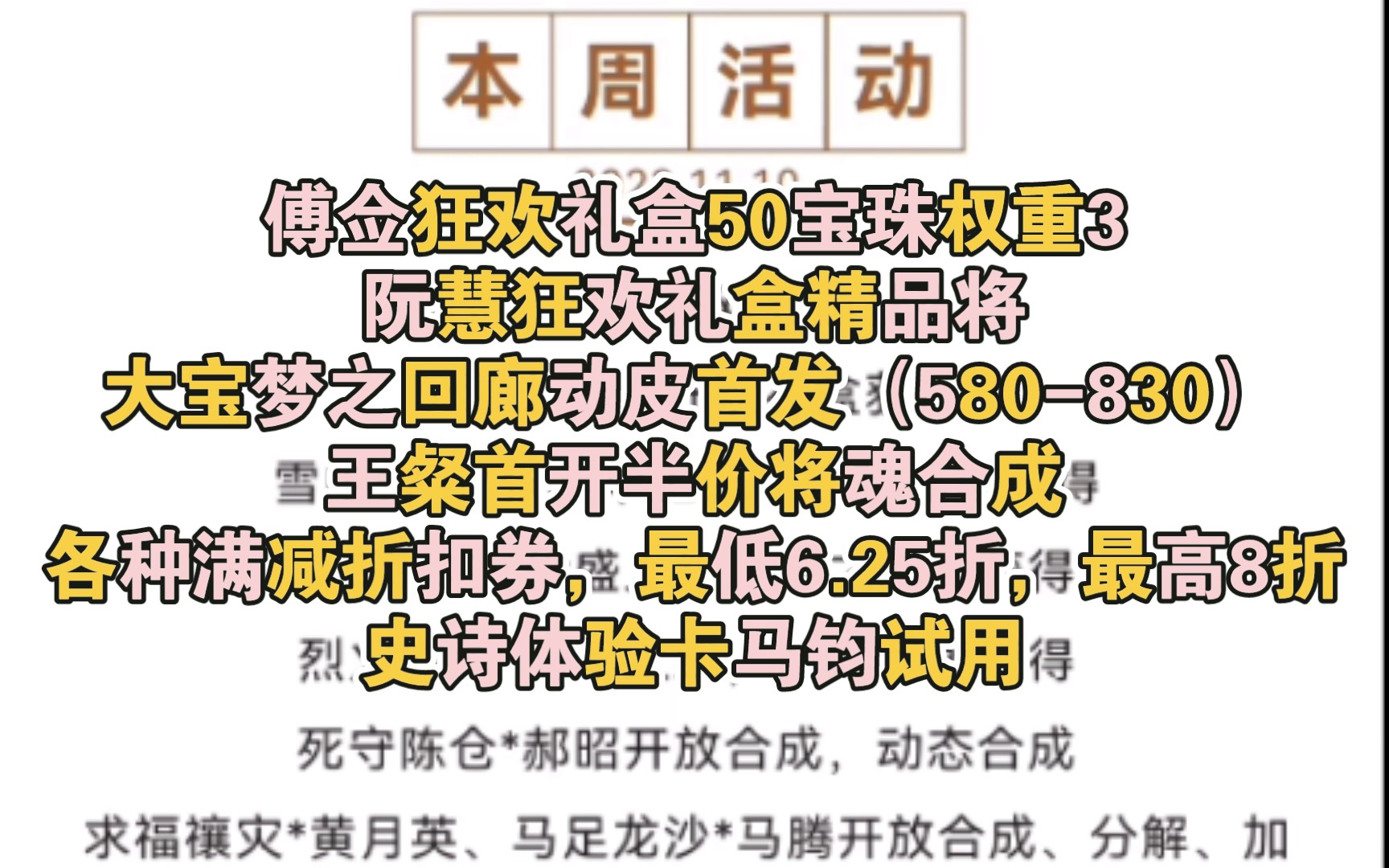 双十一狂欢活动详解(我的评价是,不如双倍充值)