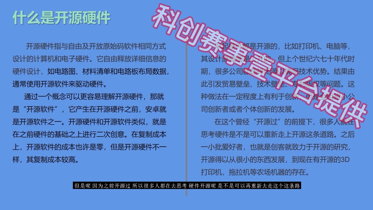 太阳能智能路灯6-开源硬件介绍及硬件链接