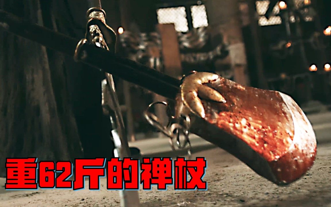 鲁智深的水磨禅杖有多强?重62斤,一旦被拍中必死无疑!