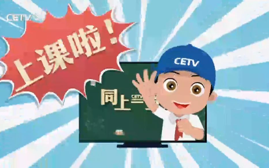 【微课堂】部编 三年级(上) 数学 同步课程(共58P)
