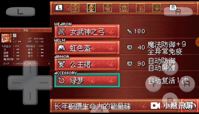 超时空之轮(通关隐藏次元迷宫三主角能力增幅)