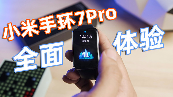 能打手表的手环?小米你太过分了!