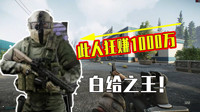 逃离塔科夫脱坑指南！1局被干掉1000万我心态崩了！重头开始！