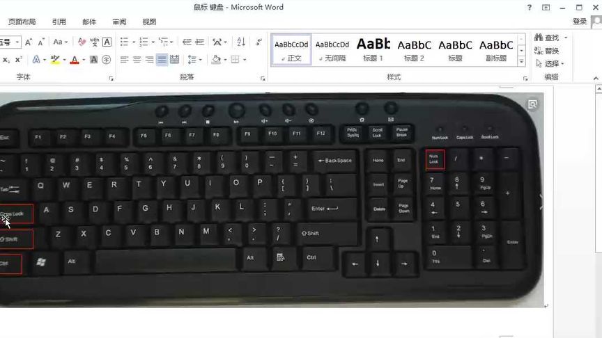 【word】:史上最强大、实用、全面的word教程-第四讲