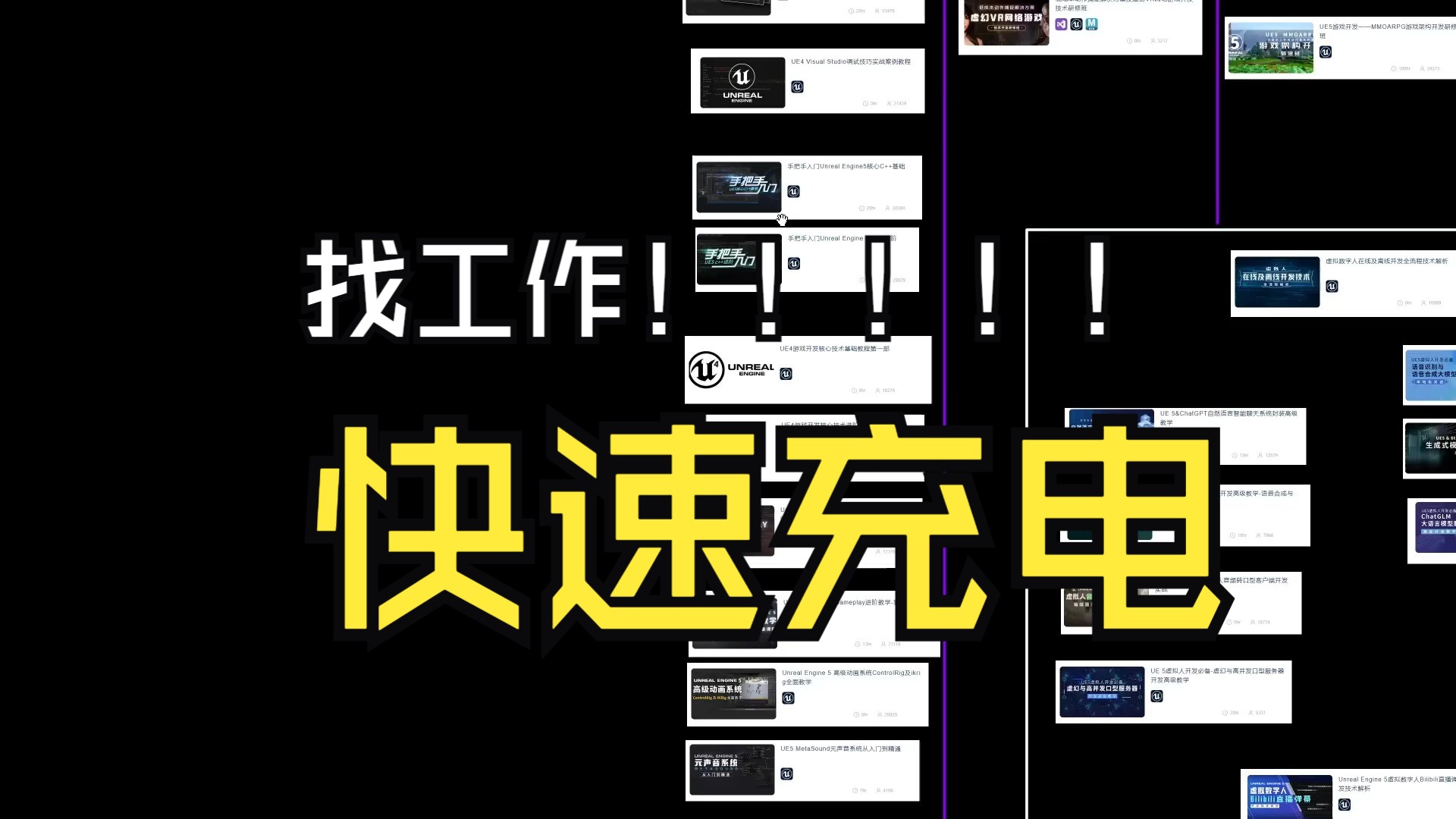 要找工作了-快速充电(薪资和技术匹配详细分析讲解)