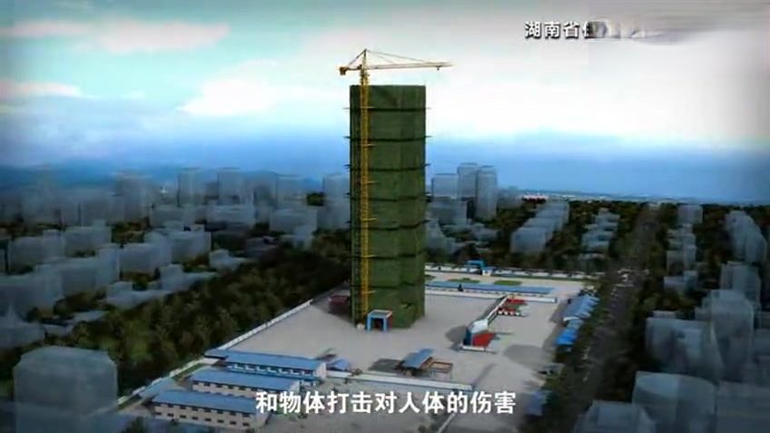 施工现场高处作业安全标准化视频