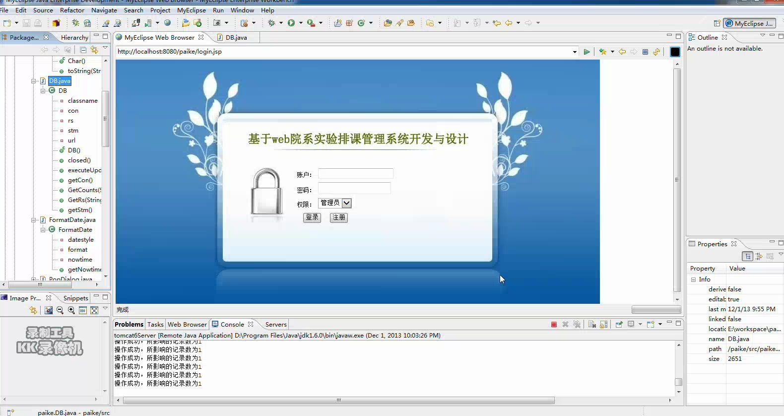 ...软件工程_毕业设计_数据库设计_132_Java院系排课管理系统_课程...