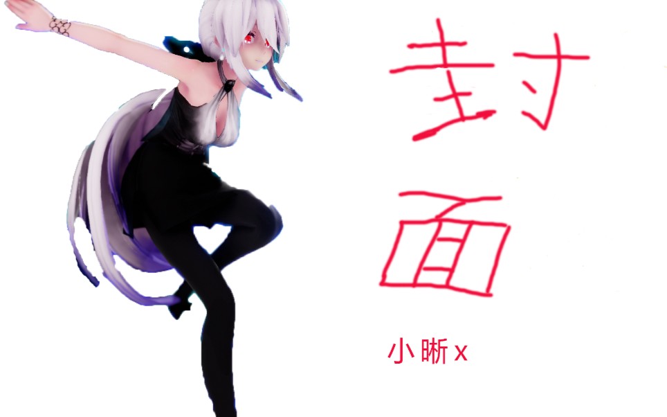 [ELECT/MMD]咕咕咕