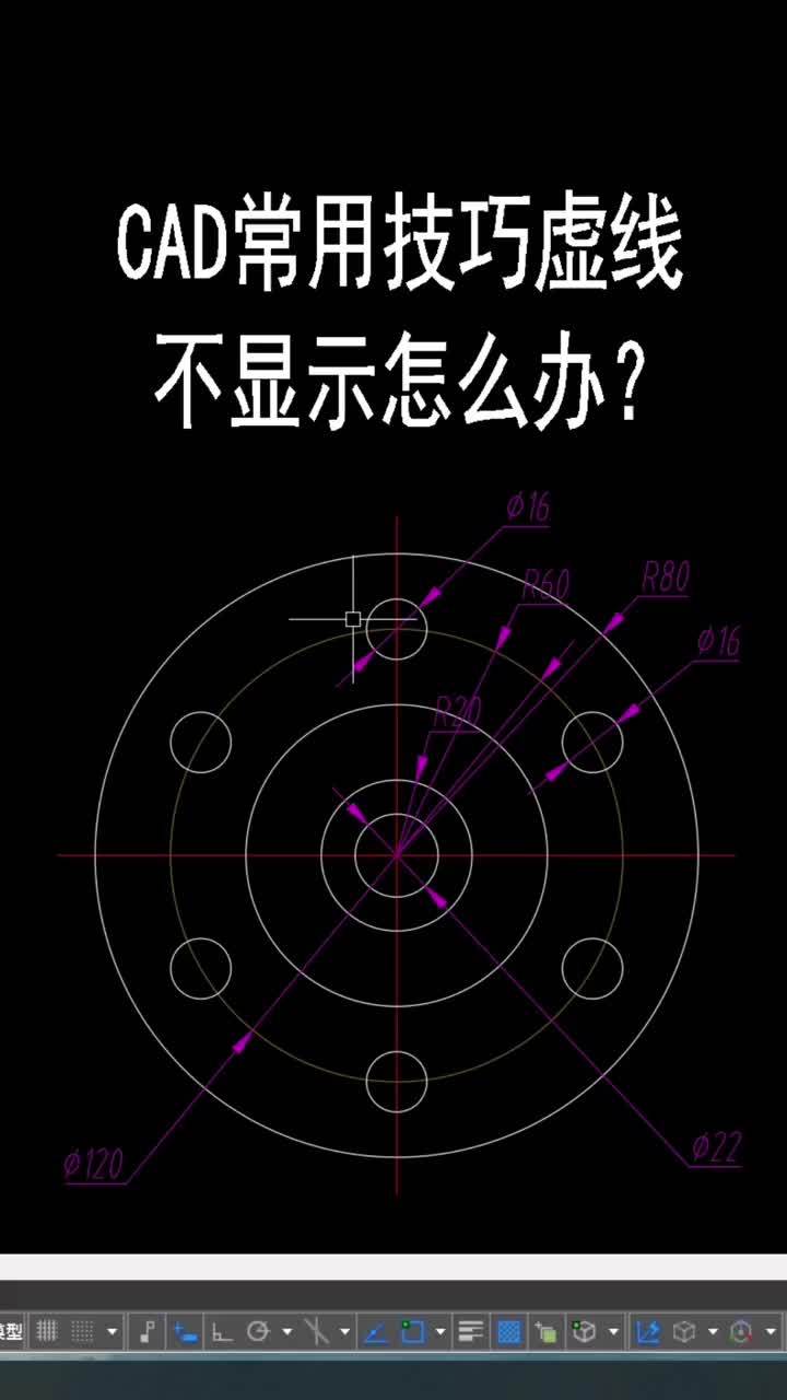 打工人充电季#CAD虚线不显示#机械#全屋定制#