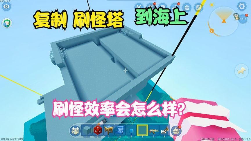 迷你世界生存电路教程;复制 刷怪塔 到海上 刷怪效率会提高吗