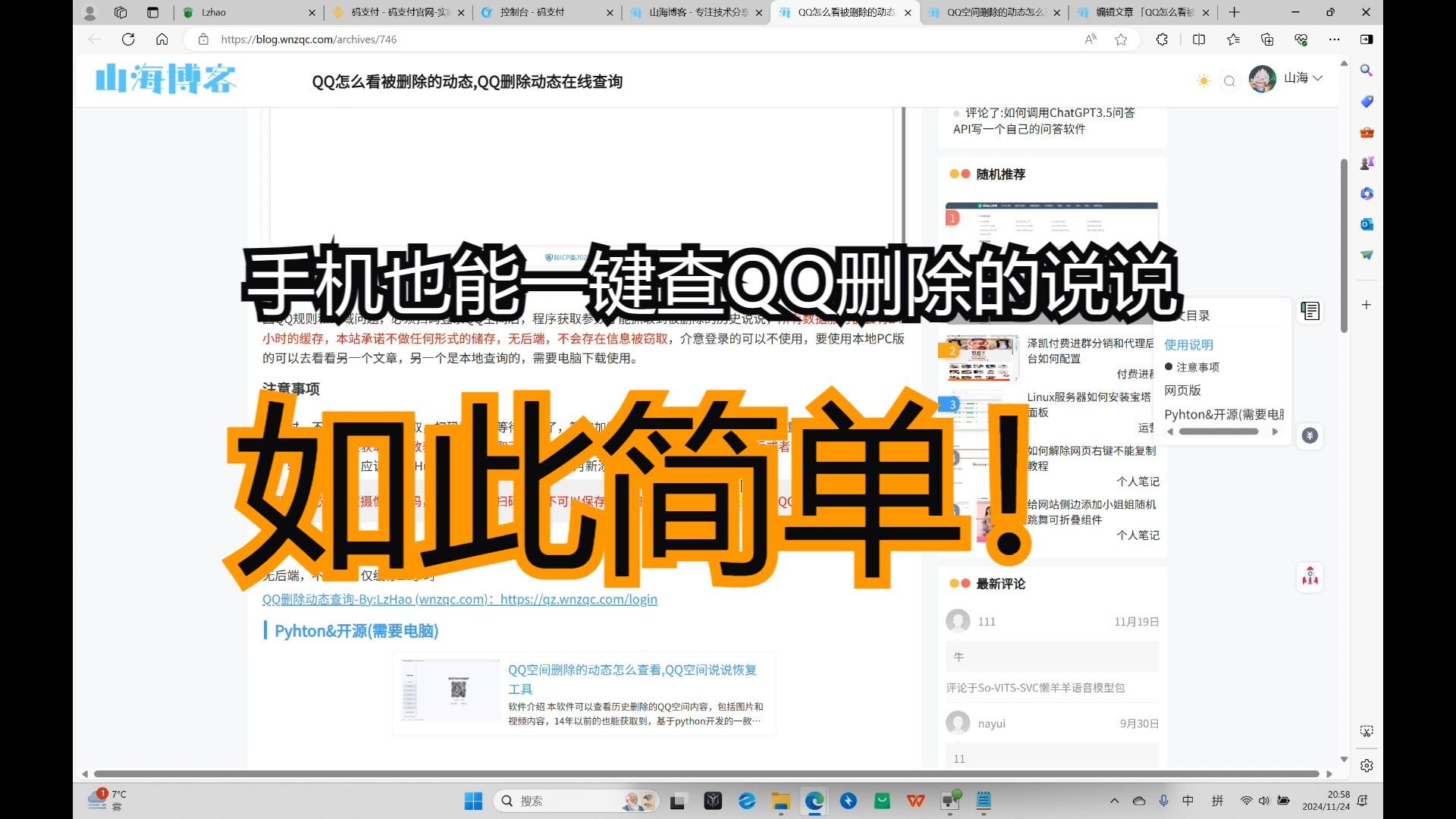 手机也可以查被删除的QQ空间动态,热乎的直接食用