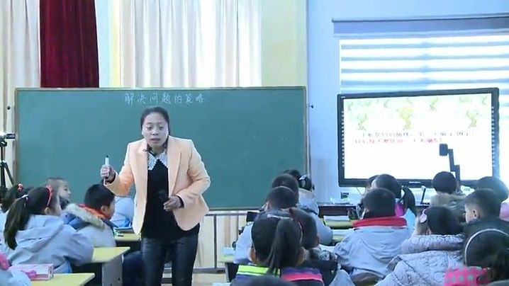 小学数学优质课 解决问题的策略 教学实录(苏版3上)