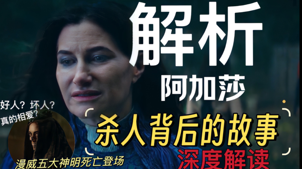 全网最深度解析阿加莎解析视频|你可能不知道的阿加莎彩《一直都是...