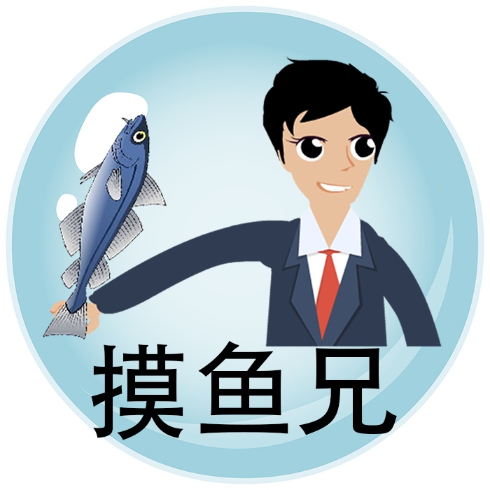 摸鱼兄b站 