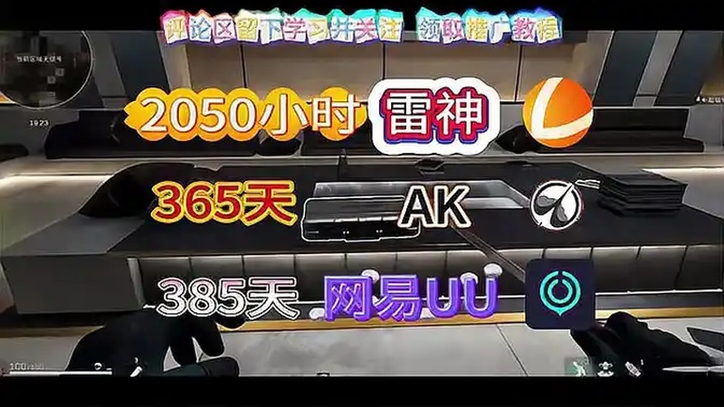 5月18日最新加速器白嫖教程