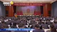 陕建集团召开第一届一次会员代表大会