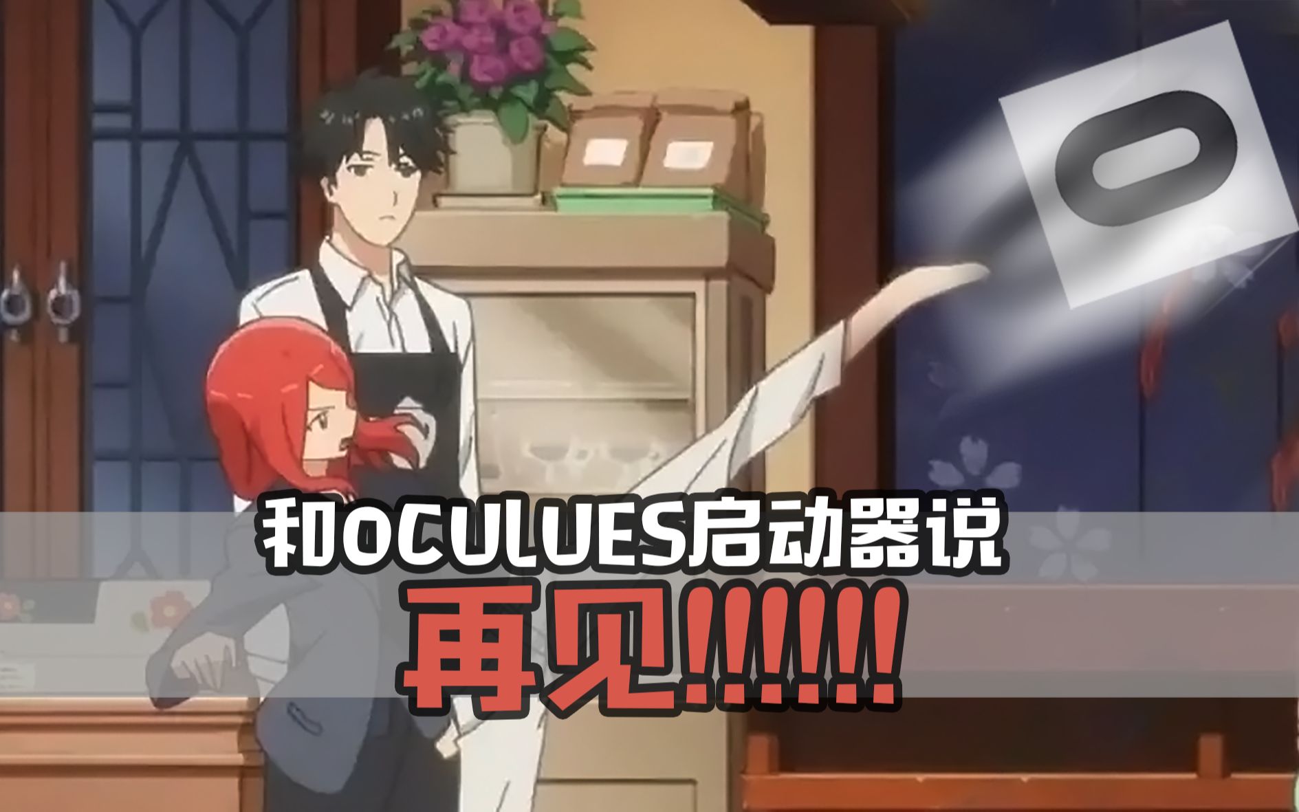 一个程序解决quest2有线串流启动器吃显存问题!_教程