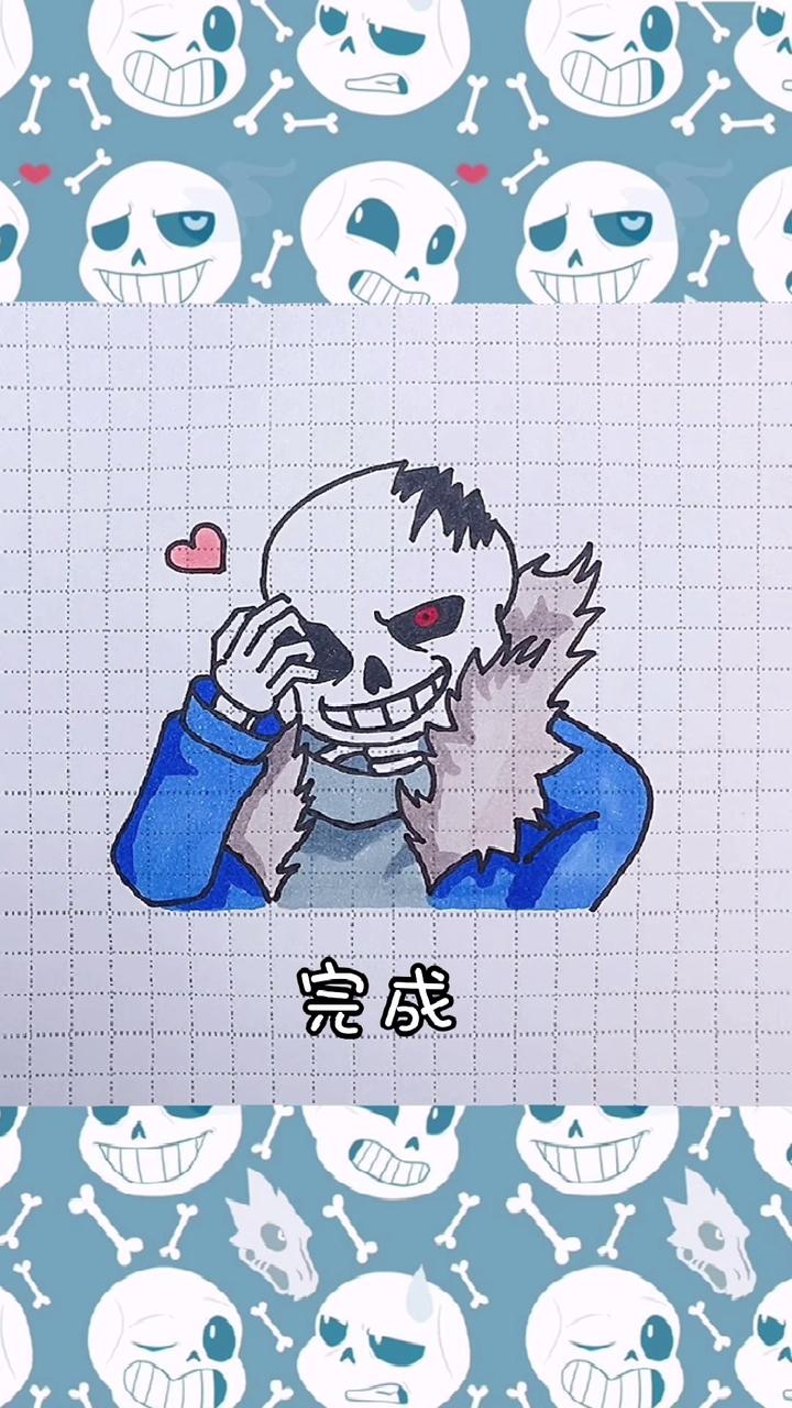 教你画最帅sans,他在看什么?#sans #传说之下