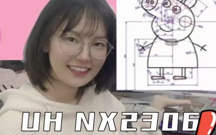UG NX2306新版本草图和低版本草图有何不同?高版本草图使用教程来了