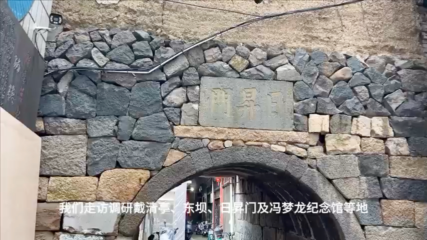 第十八届挑战杯红色专项—从苏州到宁德——重走冯梦龙之路,看新...