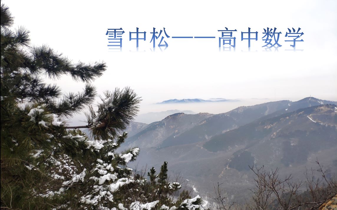 高中数学必修二6.2.2向量的减法运算