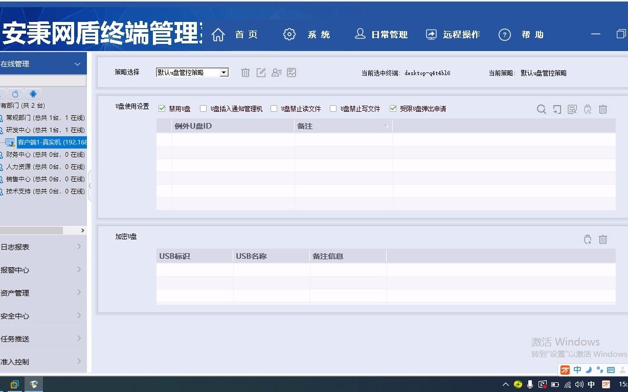 事业单位内外网物理隔离--终端usb存储设备管控全方位讲解