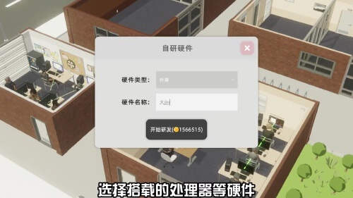 乔布斯模拟器手机制作销售一条龙游戏