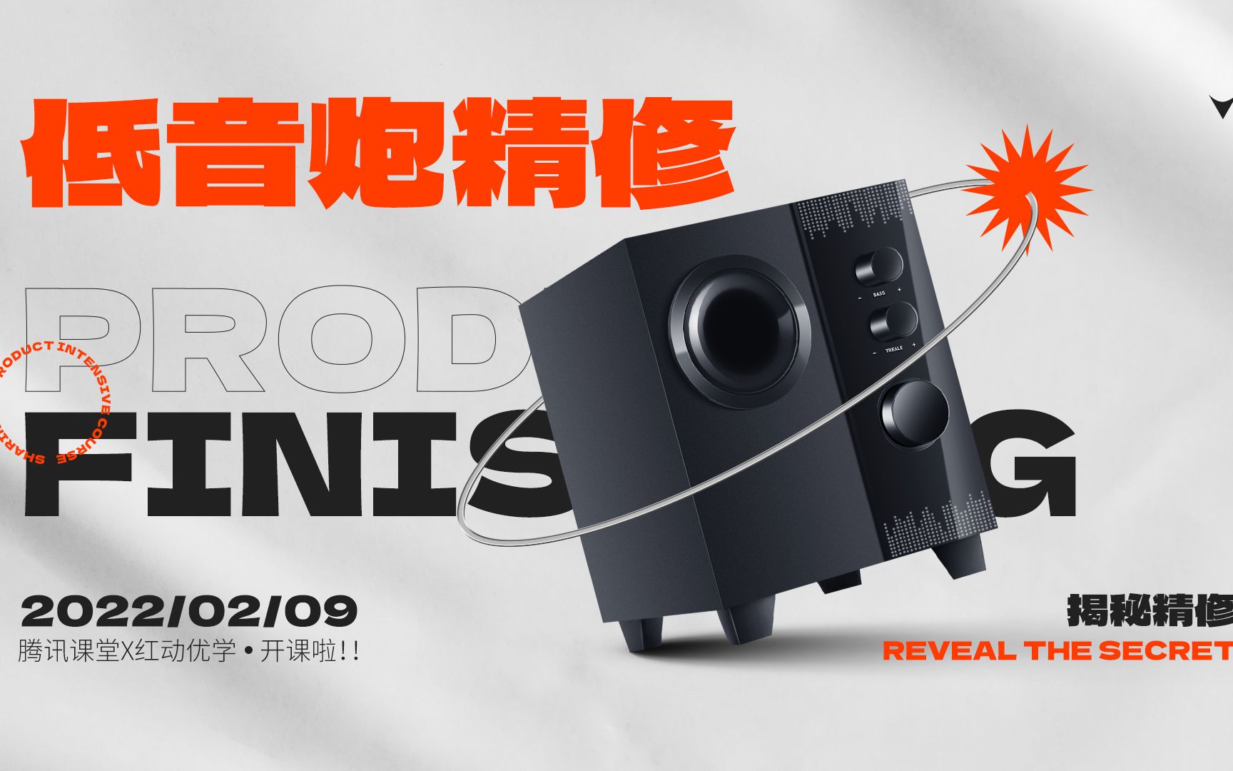 【PS产品精修教程】小白必看的产品精修思路,用过的都说好!