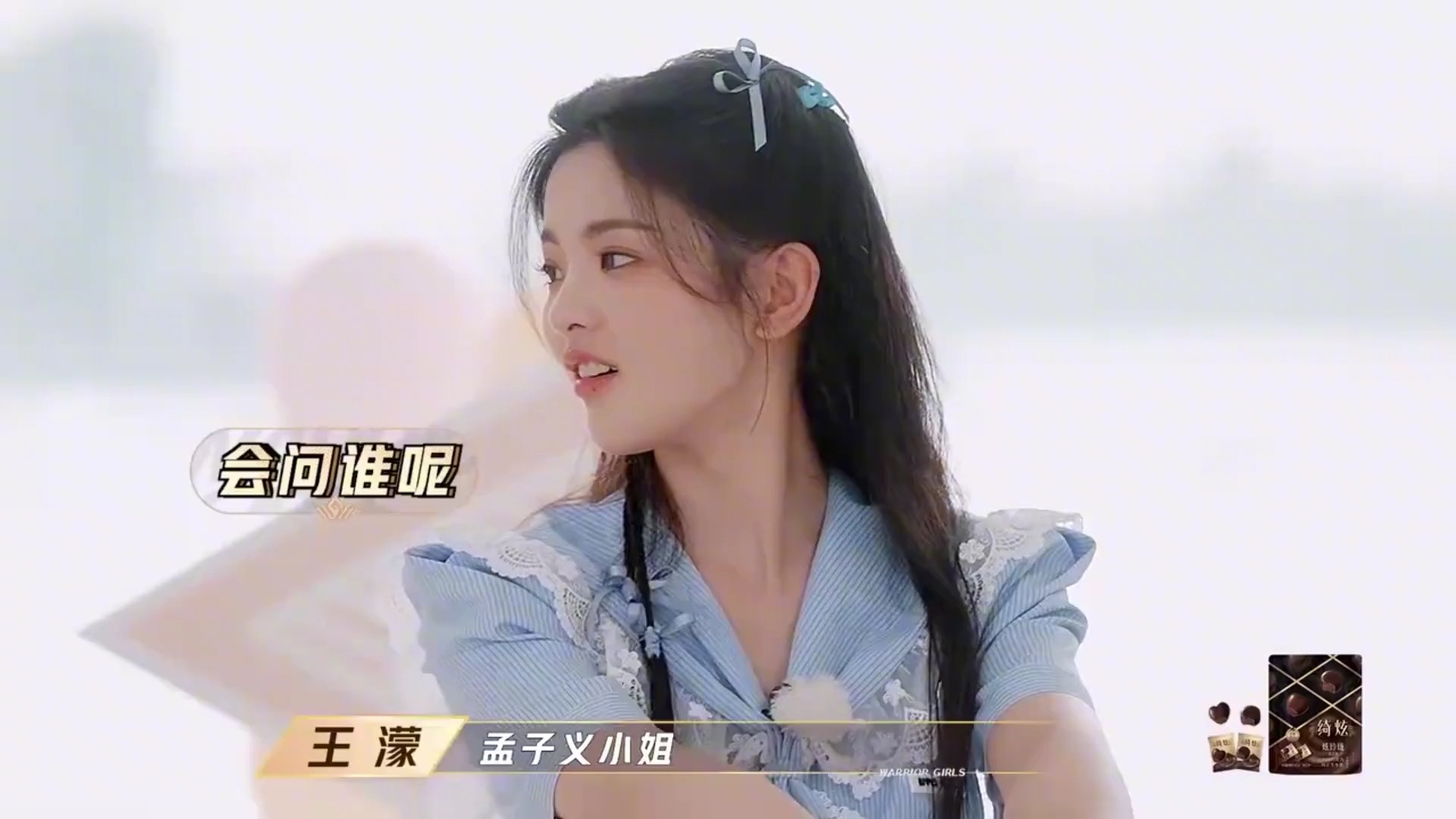 孟子义失恋状态,被王濛当众采访如何缓解,太真实丨漂亮战斗
