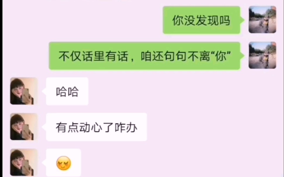 怎么问女生对自己的评价,顺便撩她一下