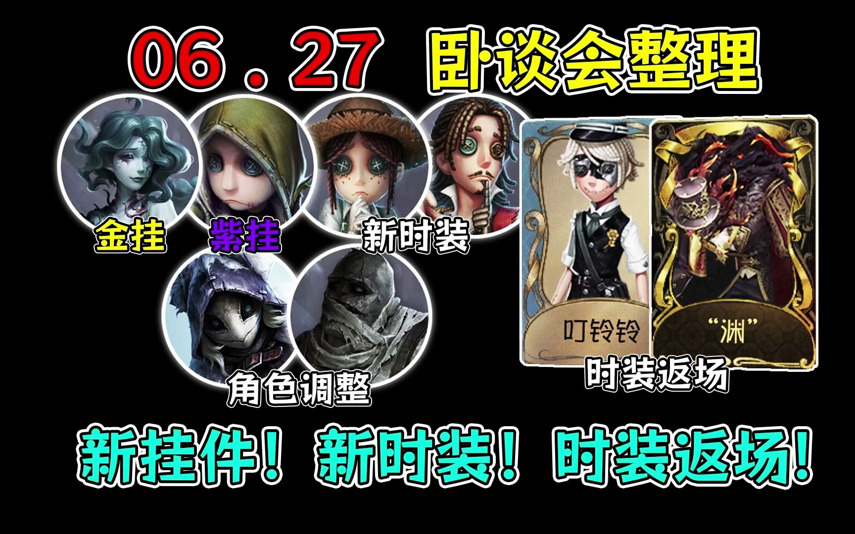 新挂件!新时装!时装返场!《镰田光司》后续会进行返场!_哔哩哔哩...