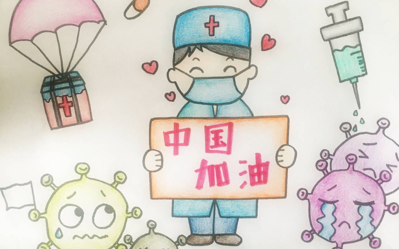 “抗疫画或手抄报”手绘教程(章老师)