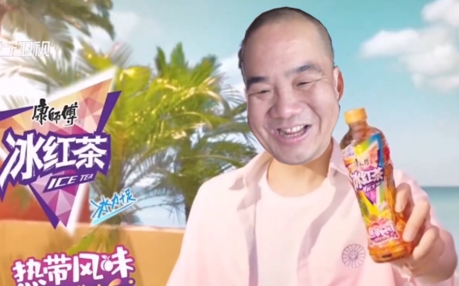 【刀师傅 冰红茶】全国统一零售价700￥