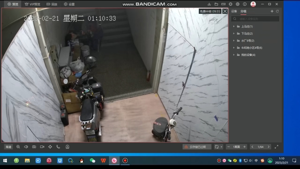 震惊!水星安防电脑版软件看监控预览竟然需要买会员才能看