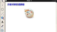 几何画板中文版视频教程第38课修改属性(流畅)