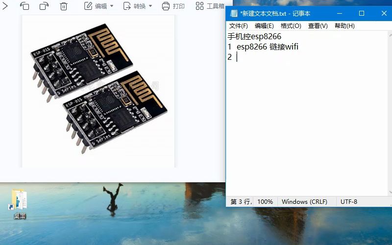 手机控制ESP8266实现开关功能 原理介绍