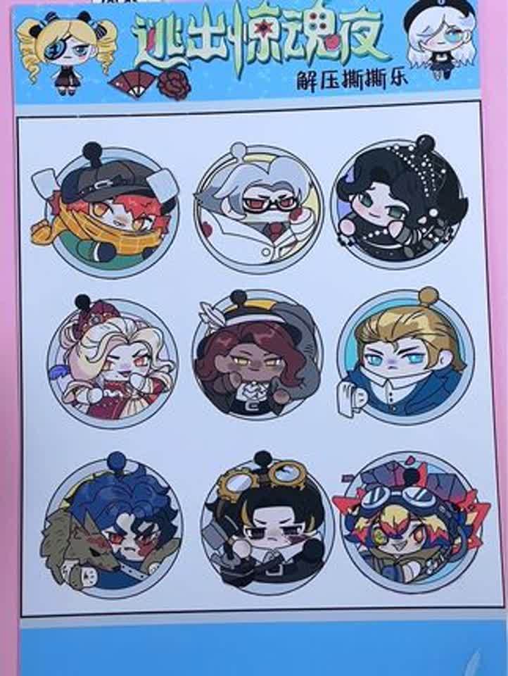 自制逃出惊魂夜解压撕撕乐 自制盲袋#自制盲袋#手工制作#二次 自制...