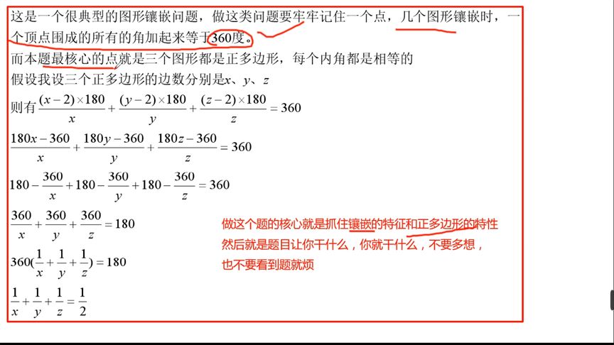 非常典型的数形结合问题,会做这种题,说明初中数学基本功很扎实