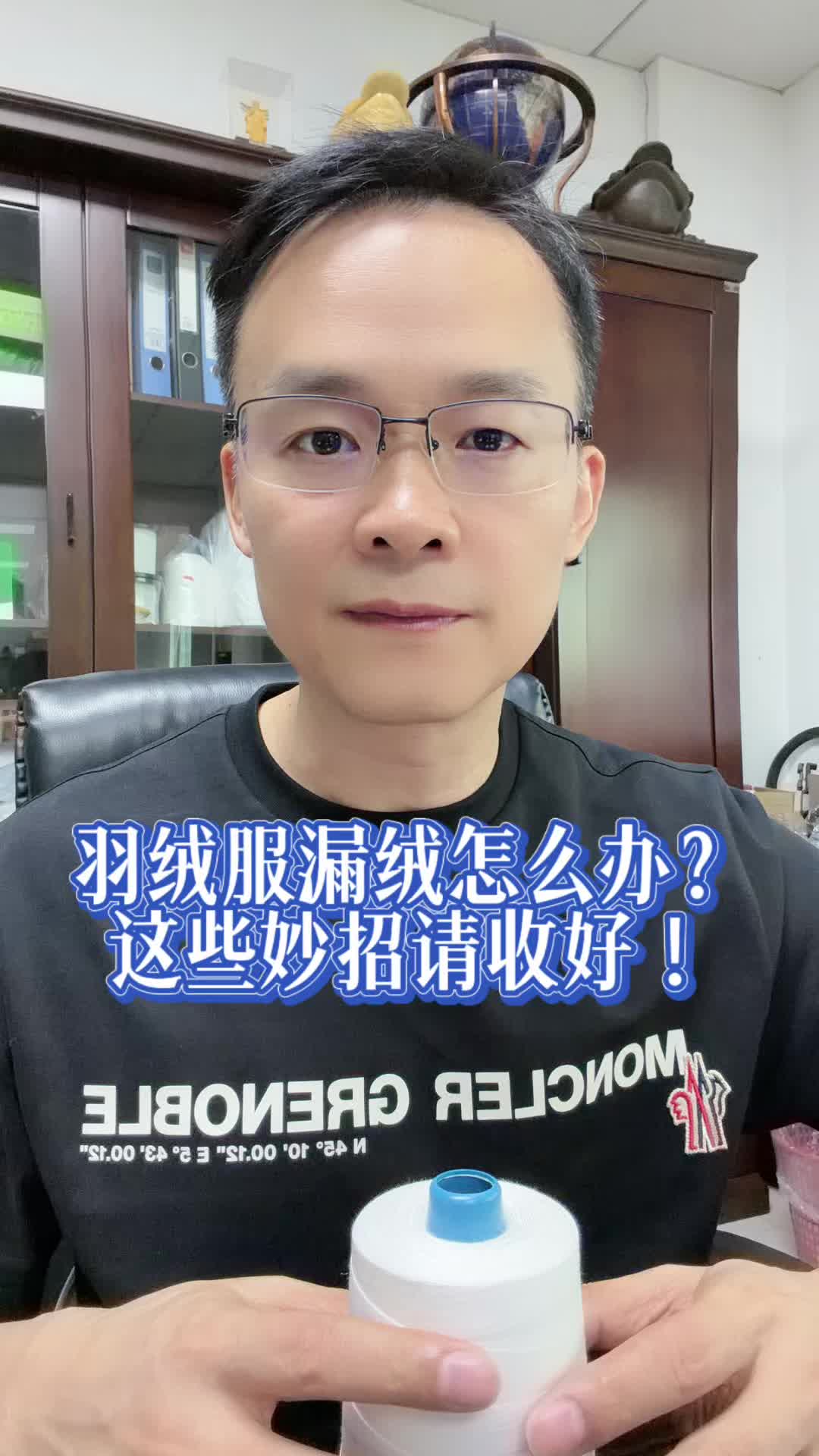 羽绒服漏绒怎么办?这些妙招请收好! #羽绒服生产 #缝纫线工厂 #邦迪...